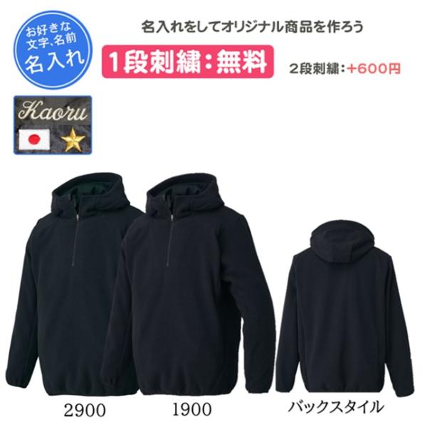 ■刺繍加工の注意事項1段刺繍代：無料2段刺繍代：+600円(税込)※文字数は1段8文字までとなります1.ご注文後のキャンセル、返金、商品交換などはできません。2.文字の間隔、刺繍文字の大きさ、加工位置は当店にて決めさせていただき、文字数が多...