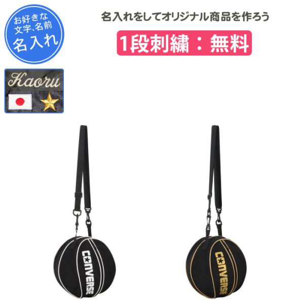 モルテンのボールバッグに刺繍加工をしてオリジナル商品をつくちゃおー♪チーム名、名前、好きな言葉などネームを入れることができます！！1段刺繍代：無料1個ロゴ刺繍代：+300円(税込)※ロゴ刺繍は、文字の糸と同色になり、刺繍文字の後ろに入ります...