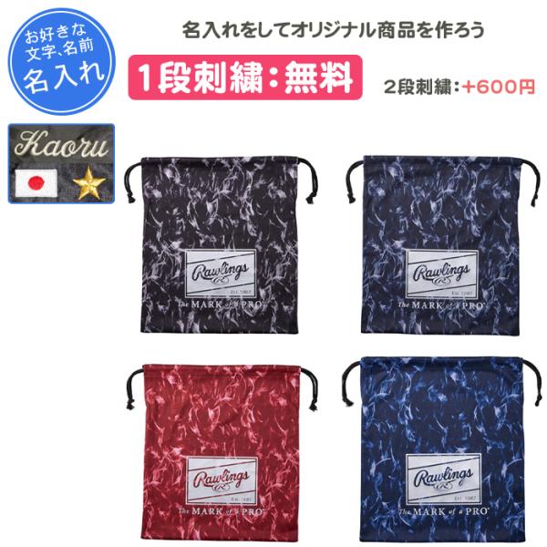 ※複数のご注文を希望する場合は、商品ページ内のバナーよりご注文をお願いします。刺繍加工をしてオリジナル商品をつくちゃおー♪卒団や記念品におすすめです。1段刺繍代：無料2段刺繍代：+600円(税込)1個ロゴ刺繍代：+300円(税込)1枚ラッピ...