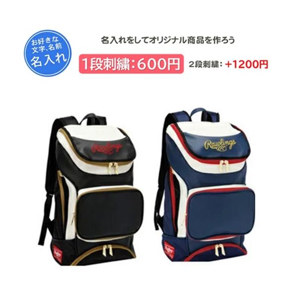 刺繍加工をしてオリジナル商品をつくちゃおー♪プレゼントとしておすすめです！！1段刺繍代：600円(税込)となっております。2段刺繍代：1200円(税込)となっております。※1段の文字数は8文字までとなります。チームバックパック38L。サイズ...