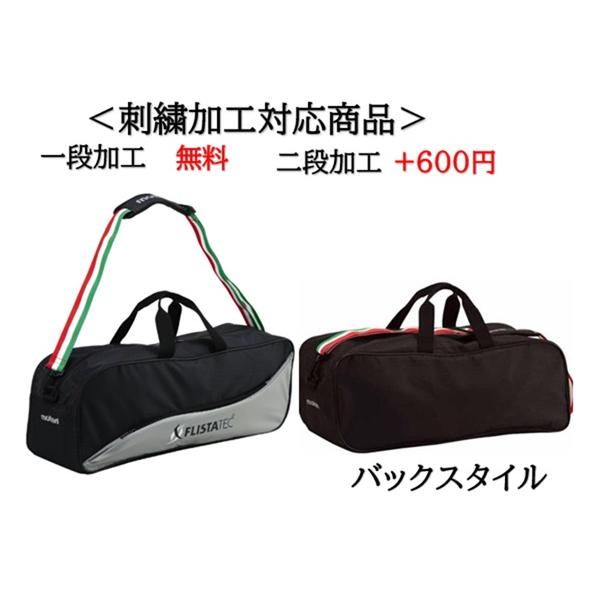 チーム名、名前、好きな言葉などネームを入れることができます！！ハンドボンプなど収納可能なポケット付き大きさ：幅62×高さ22×奥行22cm素材：ナイロン■刺繍の注意事項1.ロゴ刺繍は、文字の糸と同色となり、刺繍文字の後ろに入ります。（2段加...