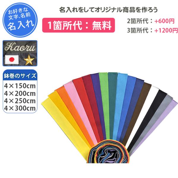 刺繍加工をしてオリジナル商品をつくちゃおー♪チーム名、名前、好きな言葉などネームを入れることができます！！ラッピングも1枚+150円でお受けいたしますので、プレゼントにおすすめです！！1箇所代：無料2箇所代：+600円1箇所代：+1200円...
