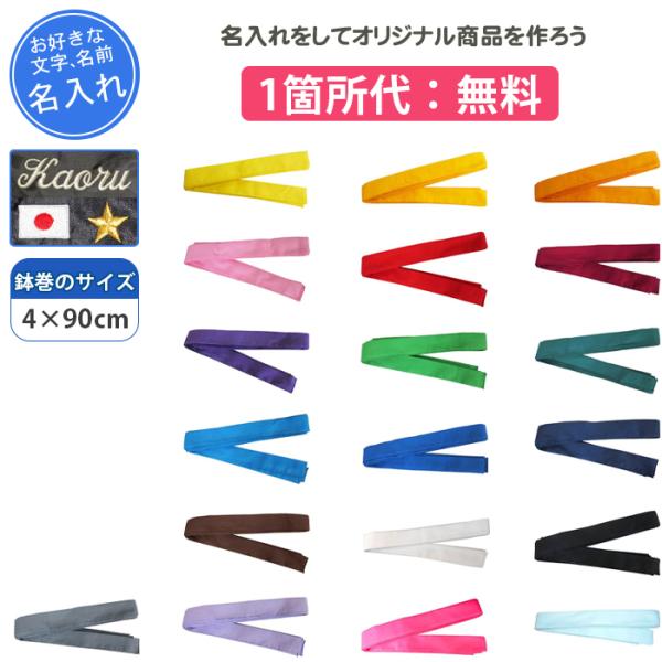 刺繍加工をしてオリジナル商品をつくちゃおー♪チーム名、名前、好きな言葉などネームを入れることができます！！ラッピングも1枚+150円でお受けいたしますので、プレゼント・卒団・記念品としておすすめです！！1箇所代：無料となっております。ロゴ代...
