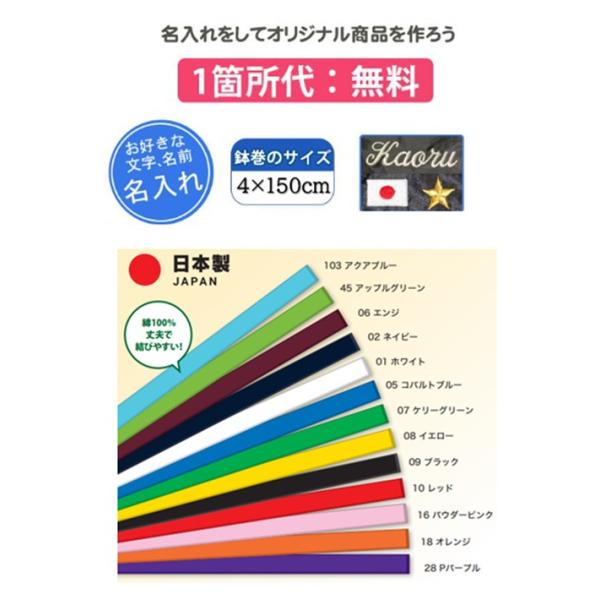 ■情報刺繍加工をしてオリジナル商品をつくちゃおー♪チーム名、名前、好きな言葉などネームを入れることができます！！ラッピングも1枚+150円でお受けいたしますので、プレゼント・卒団・記念品としておすすめです！！運動会・試合・応援などにいかがで...