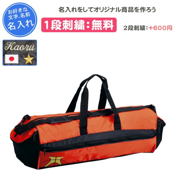 MOLTENのボールバックに刺繍加工をしてオリジナル商品をつくちゃおー♪チーム名、名前、好きな言葉などネームを入れることができます！！プレゼント、記念品、卒団としておすすめです！！1段刺繍代：無料2段刺繍代：+600円(税込)1個ロゴ刺繍代...