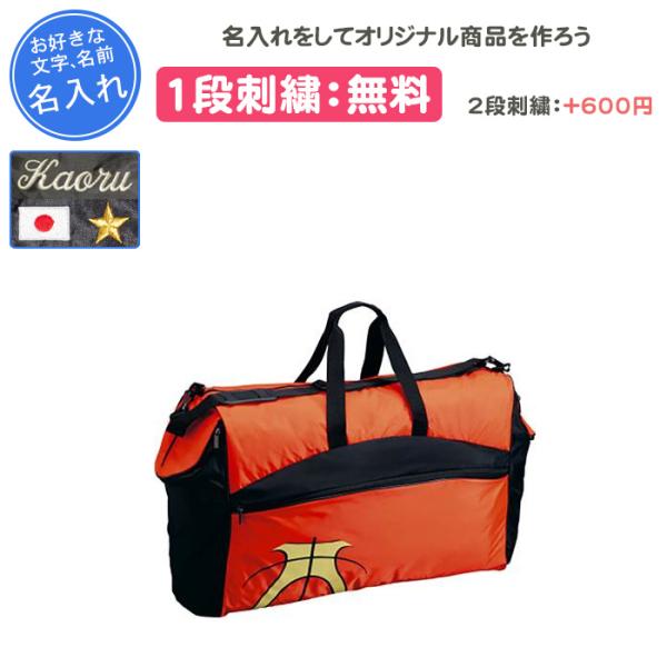 MOLTENのボールバックに刺繍加工をしてオリジナル商品をつくちゃおー♪チーム名、名前、好きな言葉などネームを入れることができます！！プレゼント、記念品、卒団としておすすめです！！1段刺繍代：無料2段刺繍代：+600円(税込)1個ロゴ刺繍代...