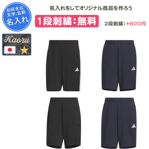 ※男女兼用サイズとなります。刺繍加工をしてオリジナル商品をつくちゃおー♪チーム名、名前、好きな言葉などネームを入れることができます！！卒団や記念品としておすすめです。1段刺繍代：無料2段刺繍代：+600円(税込)1個ロゴ刺繍代：+300円(...