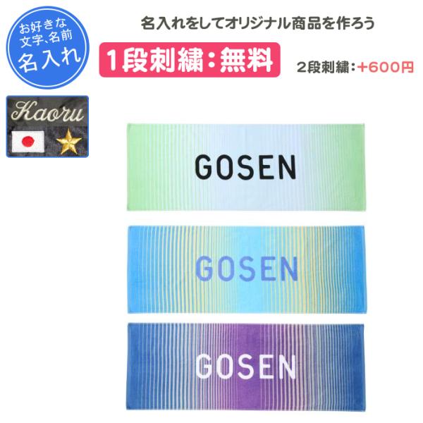 刺繍加工をしてオリジナル商品をつくちゃおー♪チーム名、名前、好きな言葉などネームを入れることができます！！また、ラッピングも1枚150円でお受けいたしますので、卒団、記念品、プレゼントにおすすめです！！1段刺繍代：無料2段刺繍代：+600円...