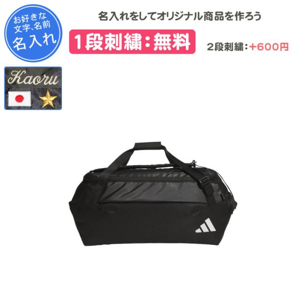 刺繍加工をしてオリジナル商品をつくちゃおー♪プレゼント、記念品、卒団におすすめです。1段刺繍代：無料となっております。 2段刺繍代：+600円(税込)となっております。ロゴ刺繍代：+300円(税込)となっております。(ロゴ刺繍は、文字の糸と...