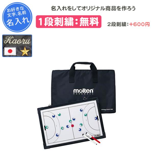 刺繍加工をしてオリジナル商品をつくちゃおー♪記念品や卒団におすすめです。1段刺繍代：無料2段刺繍代：+600円(税込)1個ロゴ刺繍代：+300円(税込)※ロゴ刺繍は、文字の糸と同色になり、刺繍文字の後ろに入ります。なお、日本国旗のみ写真のよ...