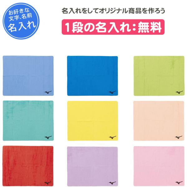 チーム名、名前、好きな言葉など名入れができます。卒団や記念品としておすすめです。ラッピング代：1枚+90円(税込)ネーム加工：文字を彫り込んでいく加工方法です。※文字数は8文字までとなります。※刺繍加工を行うとタオルが乾いた際に縫った文字の...