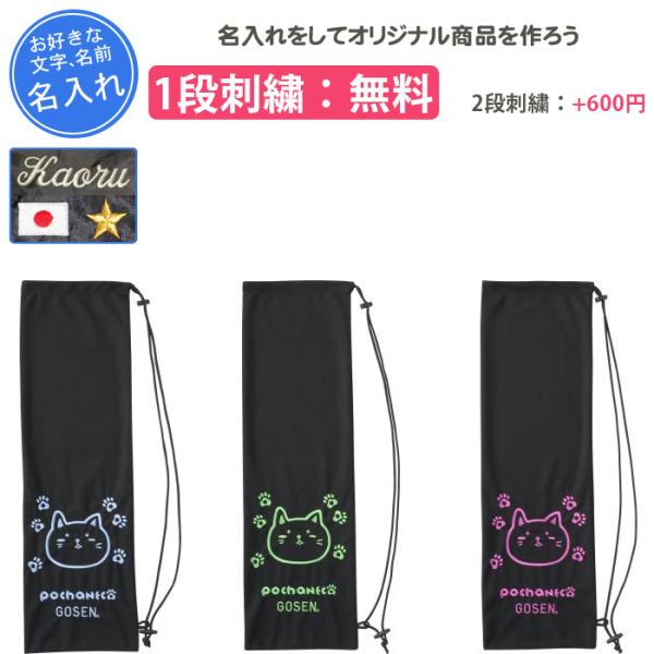 刺繍加工をしてオリジナル商品をつくちゃおー♪卒団、記念品、プレゼントにおすすめです！！1段刺繍代：無料2段刺繍代：+600円(税込)となっております。ロゴ刺繍代：+300円(税込)となっております。(ロゴ刺繍は、文字の糸と同色になり、刺繍文...