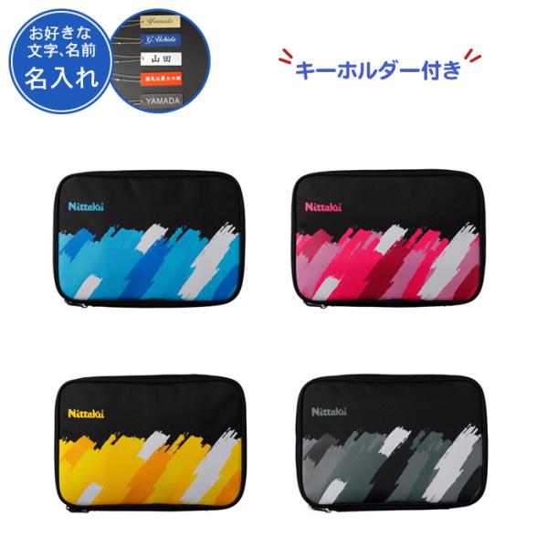 ■情報※キーホルダーの名入れの文字数は、8文字までとなります。※書体のCotillion(筆記体)は、1文字目が大文字、2文字目以降が小文字がおすすめです。大文字が続く場合は、あまり見栄えが良くありませんので、ご注意ください。Cotilli...