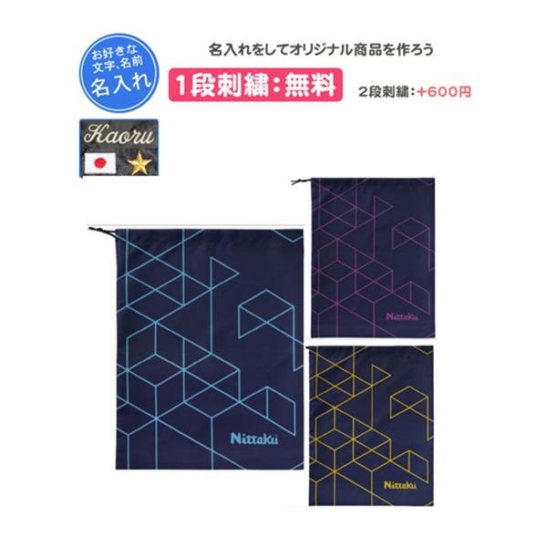 ■情報卒団、記念品、プレゼントにもおすすめです。1段刺繍代：無料2段刺繍代：+600円(税込)となっております。ロゴ刺繍代：+300円(税込)となっております。(ロゴ刺繍は、文字の糸と同色になり、刺繍文字の後ろに入ります。なお、日本国旗のみ...