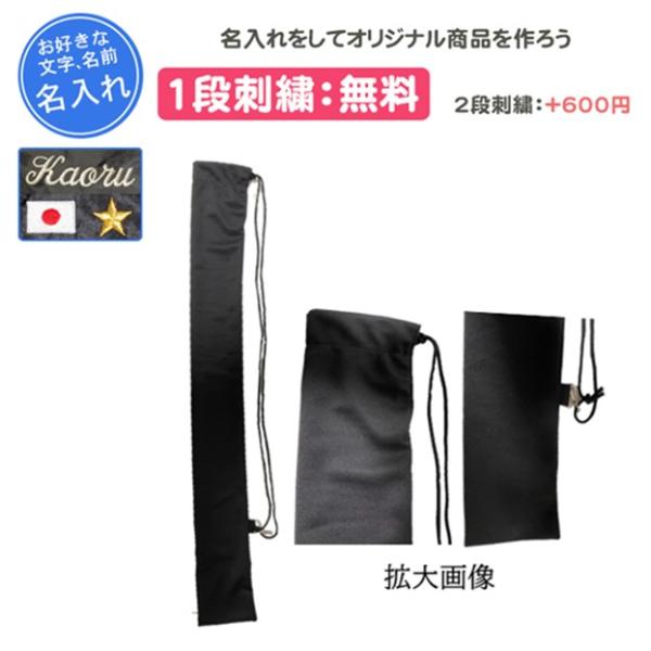 ■情報卒団、記念品、プレゼントにもおすすめです。1段刺繍代：無料2段刺繍代：+600円(税込)となっております。ロゴ刺繍代：+300円(税込)となっております。(ロゴ刺繍は、文字の糸と同色になり、刺繍文字の後ろに入ります。なお、日本国旗のみ...