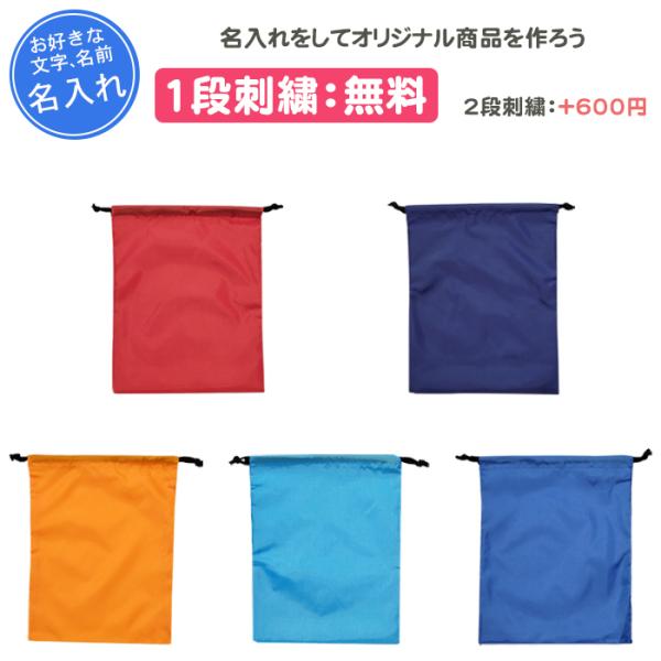 ※複数のご注文を希望する場合は、商品ページ内のバナーよりご注文をお願いします。刺繍加工をしてオリジナル商品をつくちゃおー♪チーム名、名前、好きな言葉などネームを入れることができます！！卒団、記念品、プレゼントにおすすめです。1段刺繍代：無料...