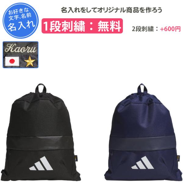 刺繍加工をしてオリジナル商品をつくちゃおー♪プレゼント、記念品、卒団におすすめです！！1段刺繍代：無料2段刺繍代：+600円(税込)1個ロゴ刺繍代：+300円(税込)1個2重ロゴ刺繍代：+600円(税込)※ロゴ刺繍は、文字の糸と同色になり、...