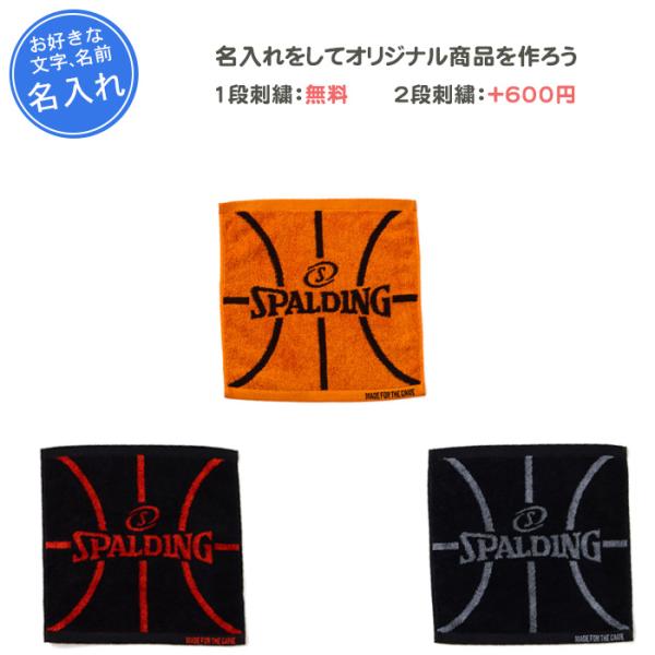 ■情報刺繍加工をしてオリジナル商品をつくちゃおー♪チーム名、名前、好きな言葉などネームを入れることができます！！また、ラッピングも1枚90円でお受けいたしますので、卒団、記念品、プレゼントにおすすめです！！1段刺繍代：無料2段刺繍代：+60...