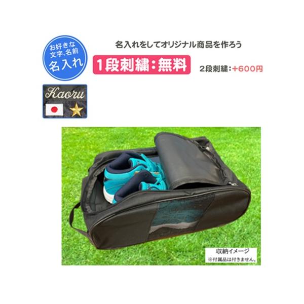 シューズケースに刺繍加工をしてオリジナル商品をつくちゃおー♪チーム名、名前、好きな言葉などネームを入れることができます！！ 1段刺繍代：無料2段刺繍代：+600円(税込)1個ロゴ刺繍代：+300円(税込)1個2重ロゴ刺繍代：+600円(税込...