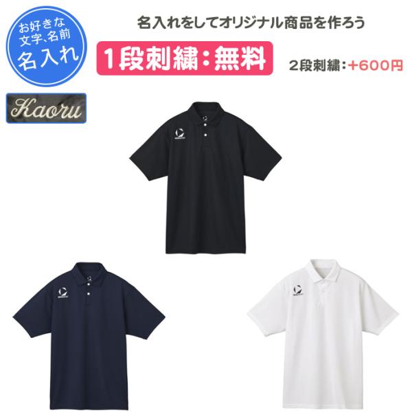 ※男女兼用サイズとなります。刺繍加工をしてオリジナル商品をつくちゃおー♪チーム名、名前、好きな言葉など袖へネームを入れることができます！！卒団や記念品としておすすめです。1段刺繍代：無料2段刺繍代：+600円(税込)※1段の文字数は8文字ま...