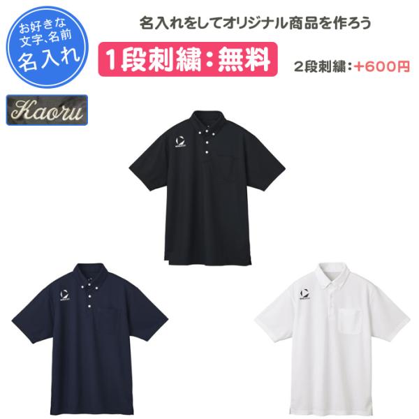 ※男女兼用サイズとなります。刺繍加工をしてオリジナル商品をつくちゃおー♪チーム名、名前、好きな言葉など袖へネームを入れることができます！！卒団や記念品としておすすめです。1段刺繍代：無料2段刺繍代：+600円(税込)※1段の文字数は8文字ま...