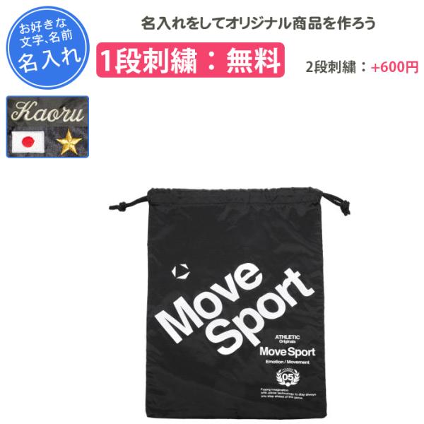 刺繍加工をしてオリジナル商品をつくちゃおー♪チーム名、名前、好きな言葉などネームを入れることができます！！ プレゼント、卒団、記念品におすすめです！！ 1段刺繍代：無料2段刺繍代：+600円(税込)1個ロゴ刺繍代：+300円(税込)1個2重...