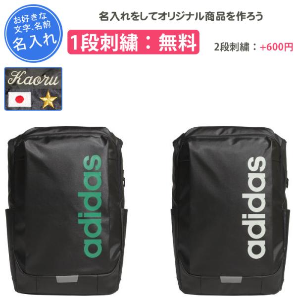 KV3979：ブラック/リネングリーンですが、アディダスのロゴがリネングリーンとなります(アディダスのロゴの色がホワイトに見えますがホワイトではございません)刺繍加工をしてオリジナル商品をつくちゃおー♪プレゼント、記念品、卒団におすすめです...