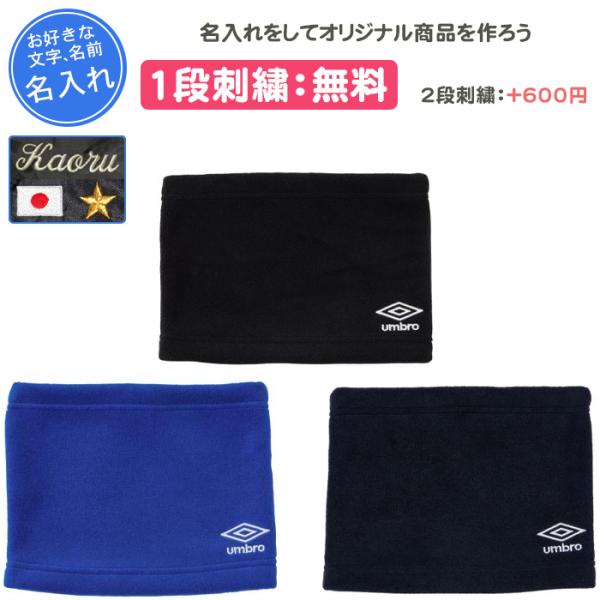 ※複数のご注文を希望する場合は、商品ページ内のバナーよりご注文をお願いします。刺繍加工をしてオリジナル商品をつくちゃおー♪チーム名、名前、好きな言葉などネームを入れることができます！！1段刺繍代：無料2段刺繍代：+600円(税込)1個ロゴ刺...