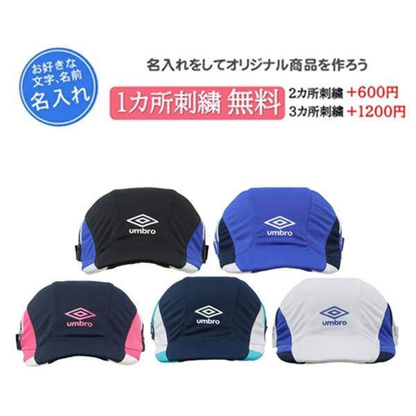 ■商品名ジュニアクーリングFBプラクテイスCAP■品番UF6SCP04J■商品説明後部に濡らすと冷たく感じられる素材を内蔵したジュニアフットボールキャップ。汚れやにおいが気になったら、ネットに入れて洗濯機で洗うことができます。前にしても後ろ...