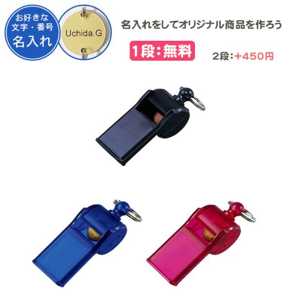 アクリルキーホルダーに名入れをしてオリジナル商品をつくちゃおー♪チーム名、名前、好きな言葉などネームを入れることができます。プレゼント、記念品、卒団におすすめです。1段ネーム代：無料となっております。2段ネーム代：+450円(税込)となって...