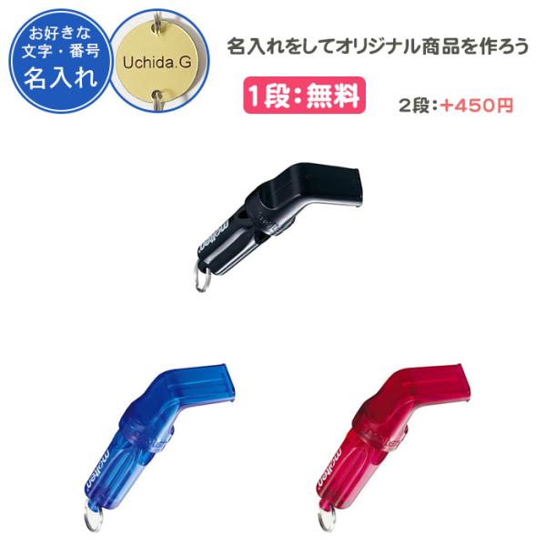 アクリルキーホルダーに名入れをしてオリジナル商品をつくちゃおー♪チーム名、名前、好きな言葉などネームを入れることができます。プレゼント、記念品、卒団におすすめです。1段ネーム代：無料となっております。2段ネーム代：+450円(税込)となって...