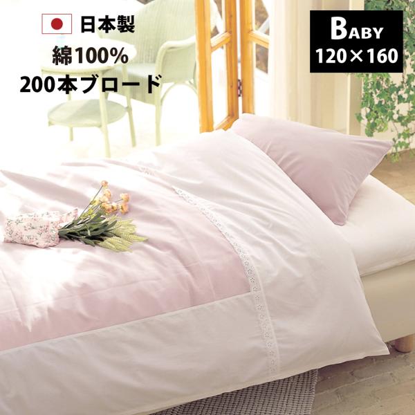 ポイント利用 ポイント消化 布団カバー 掛け布団カバー シングル より小さい 掛ふとんカバー 掛け布団 綿100% 肌掛け布団カバー おしゃれ セミシングル 白★ここがポイント★・どんなお部屋にもマッチ・飽きのこないシンプルなデザイン・表面...
