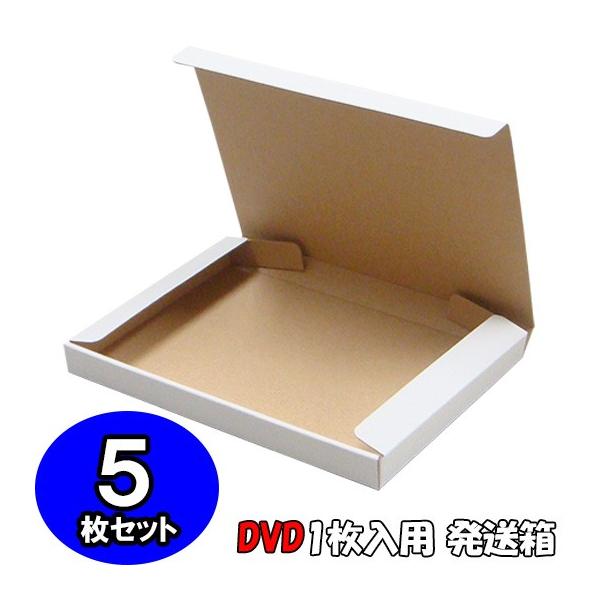 ◇サイズ（mm）：横191×奥行138×高さ17◇色：内面 茶、外面 白◇素材：G段(厚さ約1mm)C5×C5