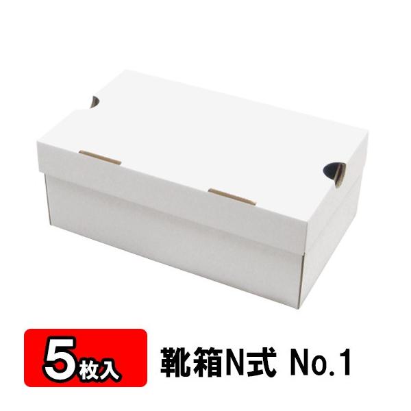 Ｎ式タイプ靴箱です。納入時は平らな状態になります。 ◇内寸サイズ：285×180×110mm◇色：白