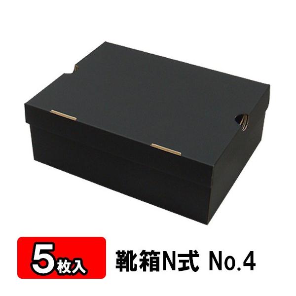 Ｎ式タイプ靴箱です。納入時は平らな状態になります。◇内寸サイズ：320×245×120mm◇色：黒