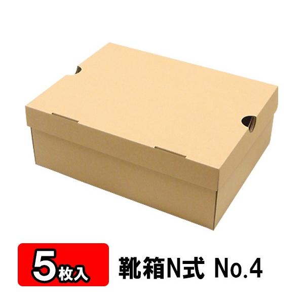 Ｎ式タイプ靴箱です。納入時は平らな状態になります。 ◇内寸サイズ：320×245×120mm◇色：クラフト