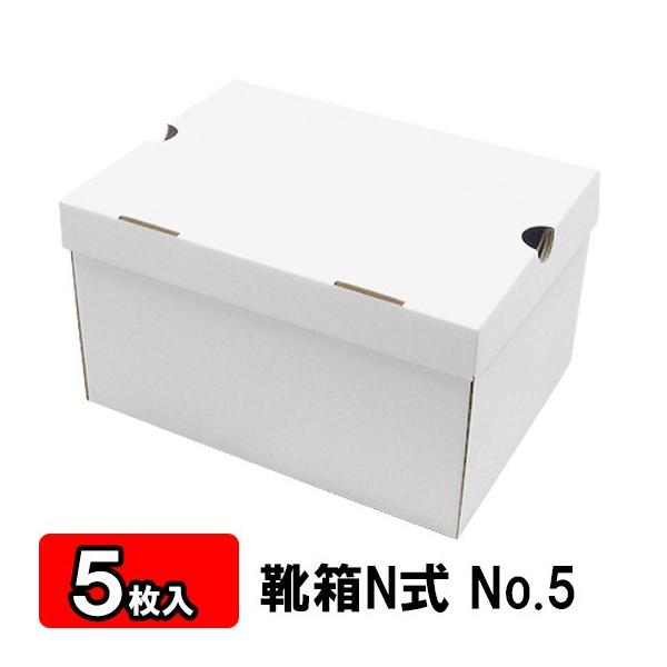 Ｎ式タイプ靴箱です。納入時は平らな状態になります。 ◇内寸サイズ：310×230×180mm◇色：白
