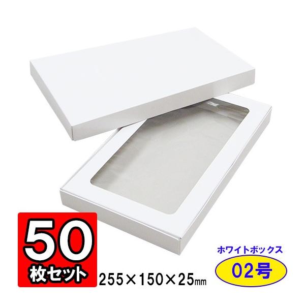 ◇サイズ(縦×横×深さ)：255×150×25mm◇材質：コートボール（紙フタの表面は光沢があります。）◇こちらの商品は身・フタ・仕切りで１セットとなります。◇中仕切りはフィルムが貼ってあります。◇納品は平らな状態です。組み立ててない状態です。