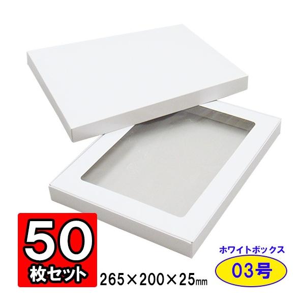 ◇サイズ(縦×横×深さ)：265×200×25mm◇材質：コートボール（紙フタの表面は光沢があります。）◇こちらの商品は身・フタ・仕切りで１セットとなります。◇中仕切りはフィルムが貼ってあります。◇納品は平らな状態です。組み立ててない状態です。