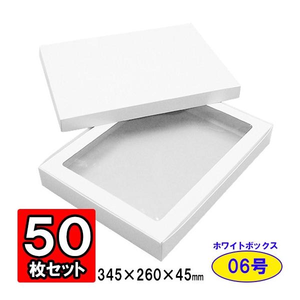 ◇サイズ(縦×横×深さ)：345×260×45mm◇材質：コートボール（紙フタの表面は光沢があります。）◇こちらの商品は身・フタ・仕切りで１セットとなります。◇中仕切りはフィルムが貼ってあります。◇納品は平らな状態です。組み立ててない状態です。