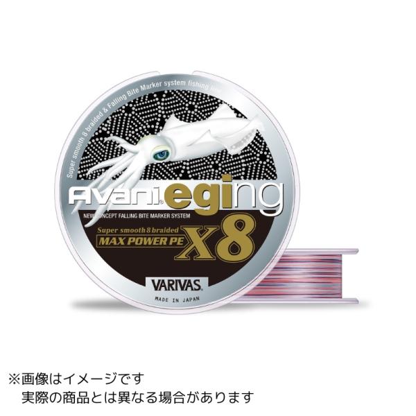 ●MORRIS VARIVAS●商品名：アバニ エギング マックスパワーPE X8●詳細安定の超高強度フラッグシップモデル！強度の安定性に優れた『高耐破断性工法』により原糸1本1本を超緻密に編み込むことでムラの無い安定した超高強度を保持し、...
