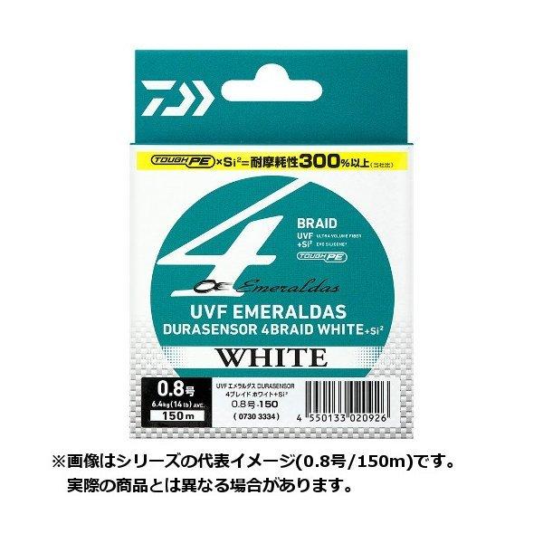 ●ＤＡＩＷＡ（ダイワ）●商品名：ＵＶＦ　エメラルダスＤＵＲＡ（デュラ）センサー4ブレイド　ホワイトＳｉ２●ＮＥＷ　ＥｖｏＳｌｉｃｏｎｅ２加工の超ハイスペック４Ｂｒａｉｄ　ＰＥライン!●こだわりの１０ｍ×３カラー＆視認性の良いダブルマーキング...