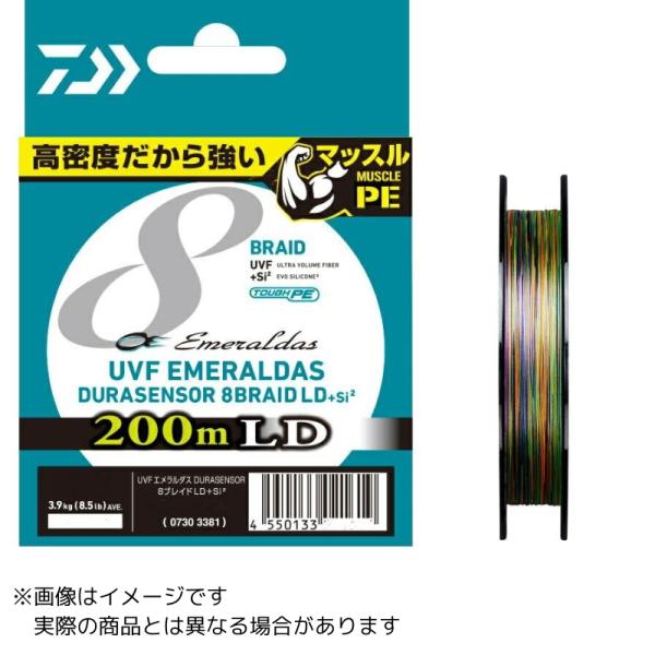 ●Daiwa ダイワ●商品名：UVF エメラルダスデュラセンサー X8 LD +Si2●詳細新原糸TOUGH PE採用！・TOUGH PEｘEvo Silicone2＝耐摩耗性300％以上(当社比)。原糸1本1本が従来原糸よりも太く真円にな...
