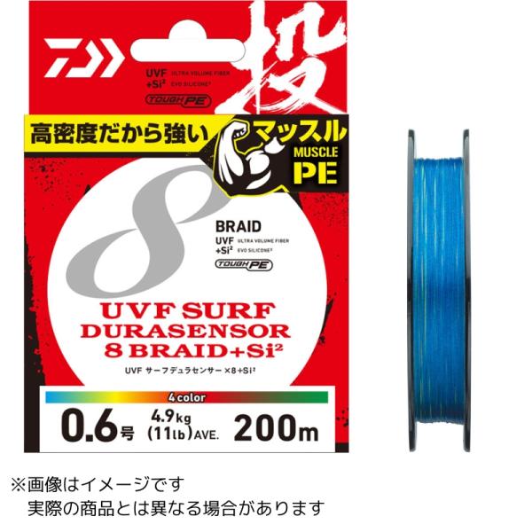 ●Daiwa ダイワ●商品名：UVF サーフデュラセンサー×8＋Si2●詳細耐摩耗性・耐久性に優れた高密度「マッスルPE」！密に編み込まれていることで（当社比）、糸としての質が格段に向上。「こすれに強い/耐久性向上/音鳴り軽減/飛距離アップ...