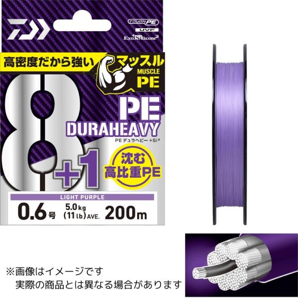 ●Daiwa ダイワ●商品名：UVF PEデュラヘビー X8＋1 ＋Si2●詳細耐摩耗性・耐久性に優れた高密度「マッスルPE」に高比重タイプ。高比重PE（芯線に高比重FEPを使用）。PE8本+FEP1本の「8+1構造」。沈むPEで攻め方が変...