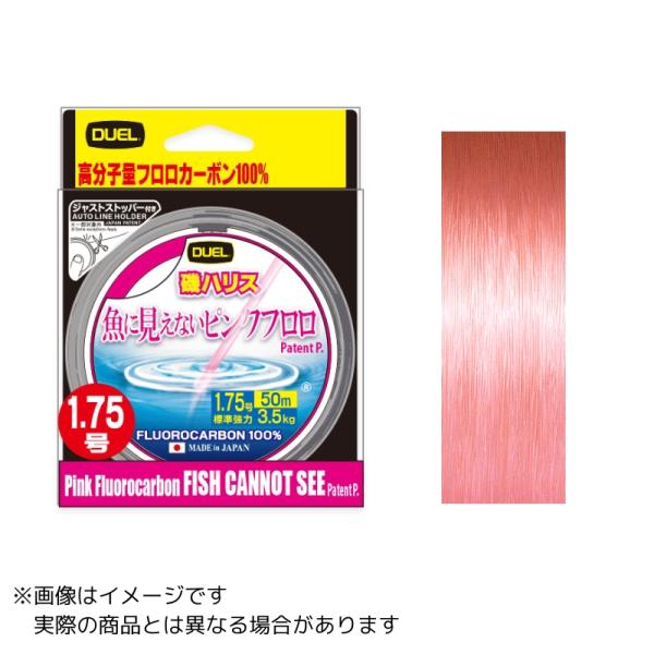 ●DUEL(デュエル)●商品名：魚に見えないピンクフロロ 磯ハリス●商品情報科学的な根拠と膨大な実釣検証により誕生したピンクフロロは、特殊配合による 「カラーフィルター効果 Patent P.」 で魚が感知する波長をカットし 「魚に見えない...