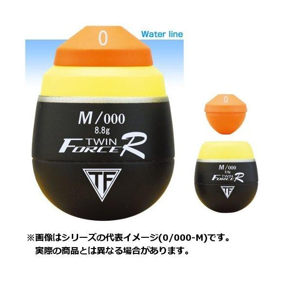 ●釣研●商品名：ＴＷＩＮ　ＦＯＲＣＥ　Ｒ（ツインフォースＲ）　全遊動●上下一体で飛行するためトラブルが激減●下ウキはオキアミと同じ速度で沈む０００号の浮力設定※詳細につきましてはメーカー公式サイトをご覧下さいませ