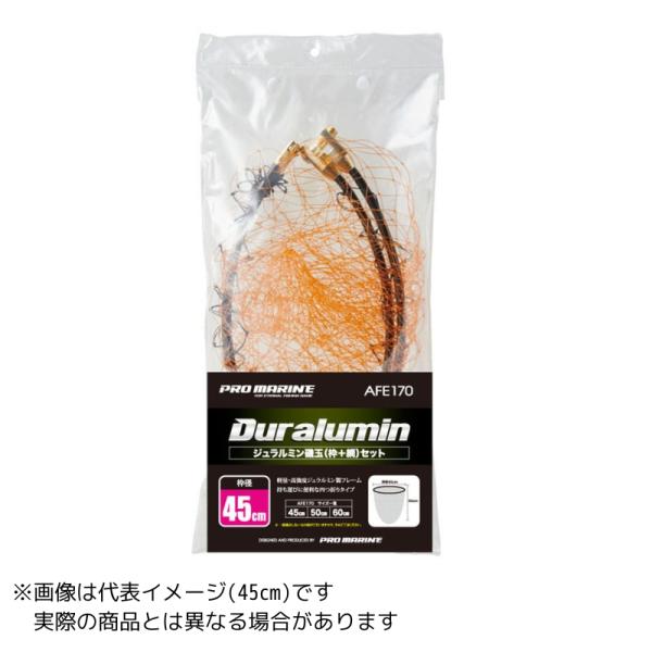 ●PRO MARINE●商品名：ジュラルミン磯玉網セット●詳細軽量・高強度ジュラルミン製フレーム品番：AFE170-60規格：60cmフレーム自重：約170gフレーム材質：ジュラルミン網深さ：70cmJANコード：4997223432045...