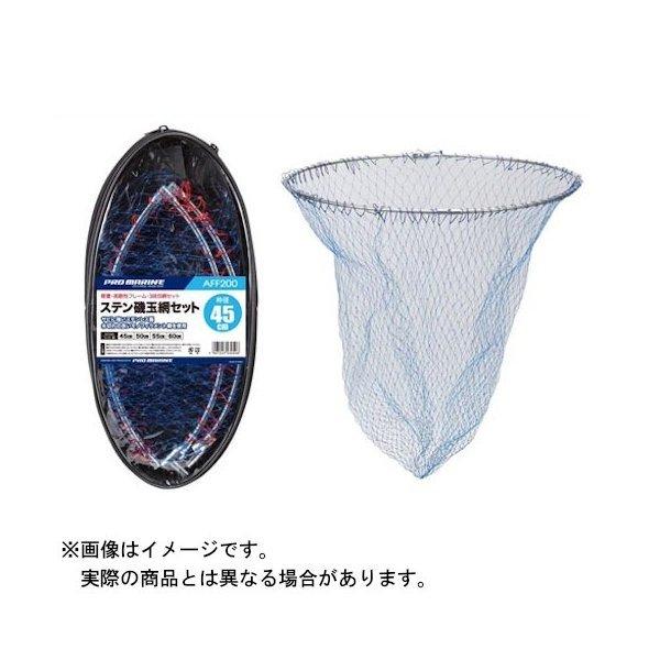 ●PRO MARINE(プロマリン)●商品名：ＡＦＦ２００　ステン磯玉網セット●商品情報サビに強いステンレス製フレーム品番：AFF200フレーム材質：ステンレス規格：フレーム自重(網の深さ)45cm：約180g(55cm)50cm：約200...