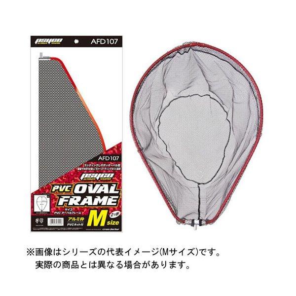 ●PRO MARINE(プロマリン)●商品名：サイコPVCオーバルフレーム AFD107●商品情報2つ折りでコンパクトに収納、PVC素材で魚にやさしいランディングネットJANコード：4997223432465品番：AFD107-L規格：Lサ...